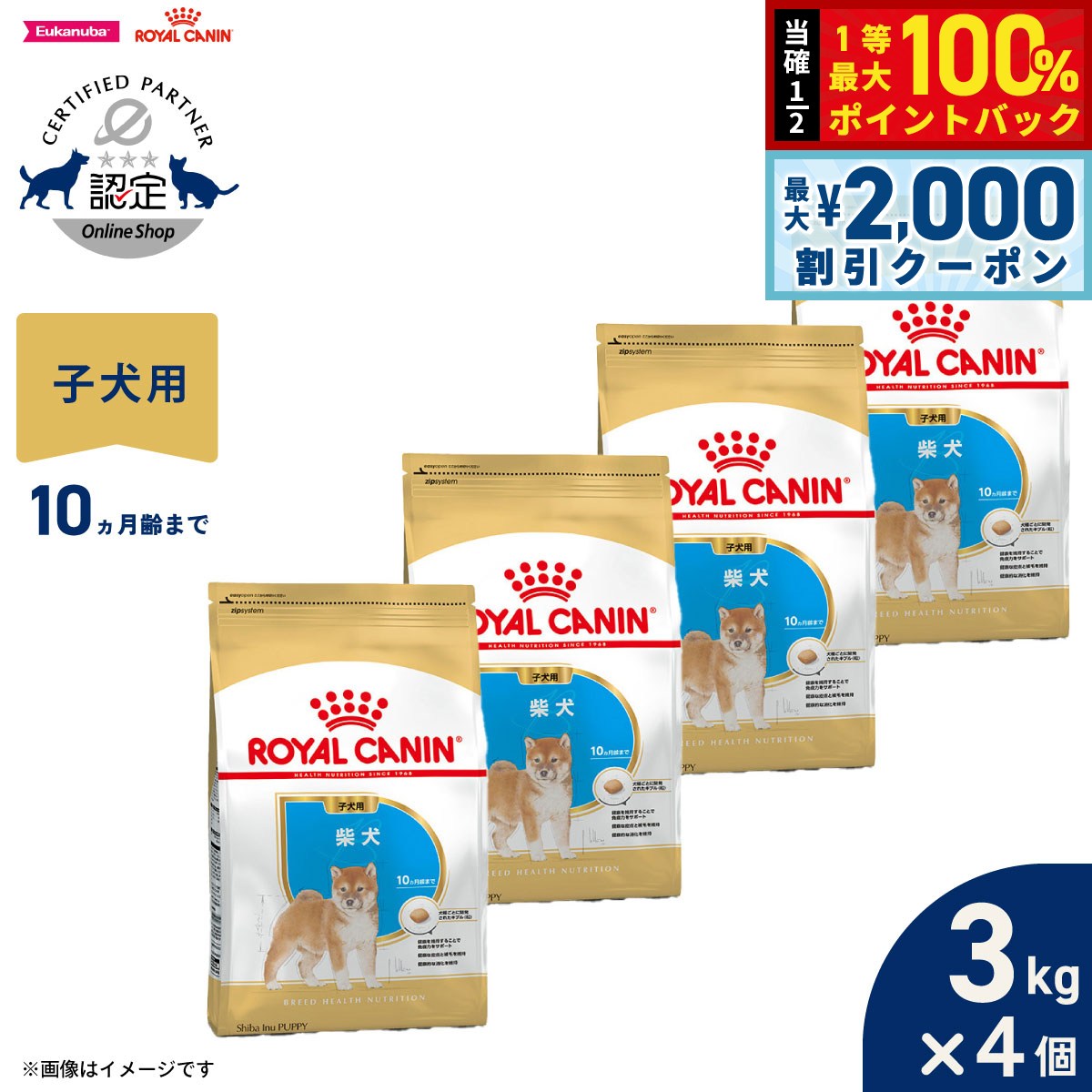 『柴犬 子犬用』は、ビタミンEを含む、独自の抗酸化成分の配合が健康を維持することで、子犬本来の抵抗力を維持します。健康状態は皮膚と被毛に表れるため、適切な栄養バランスの食事による皮膚と被毛の健康維持が重要です。EPA・DHA、ルリチシャ油な...