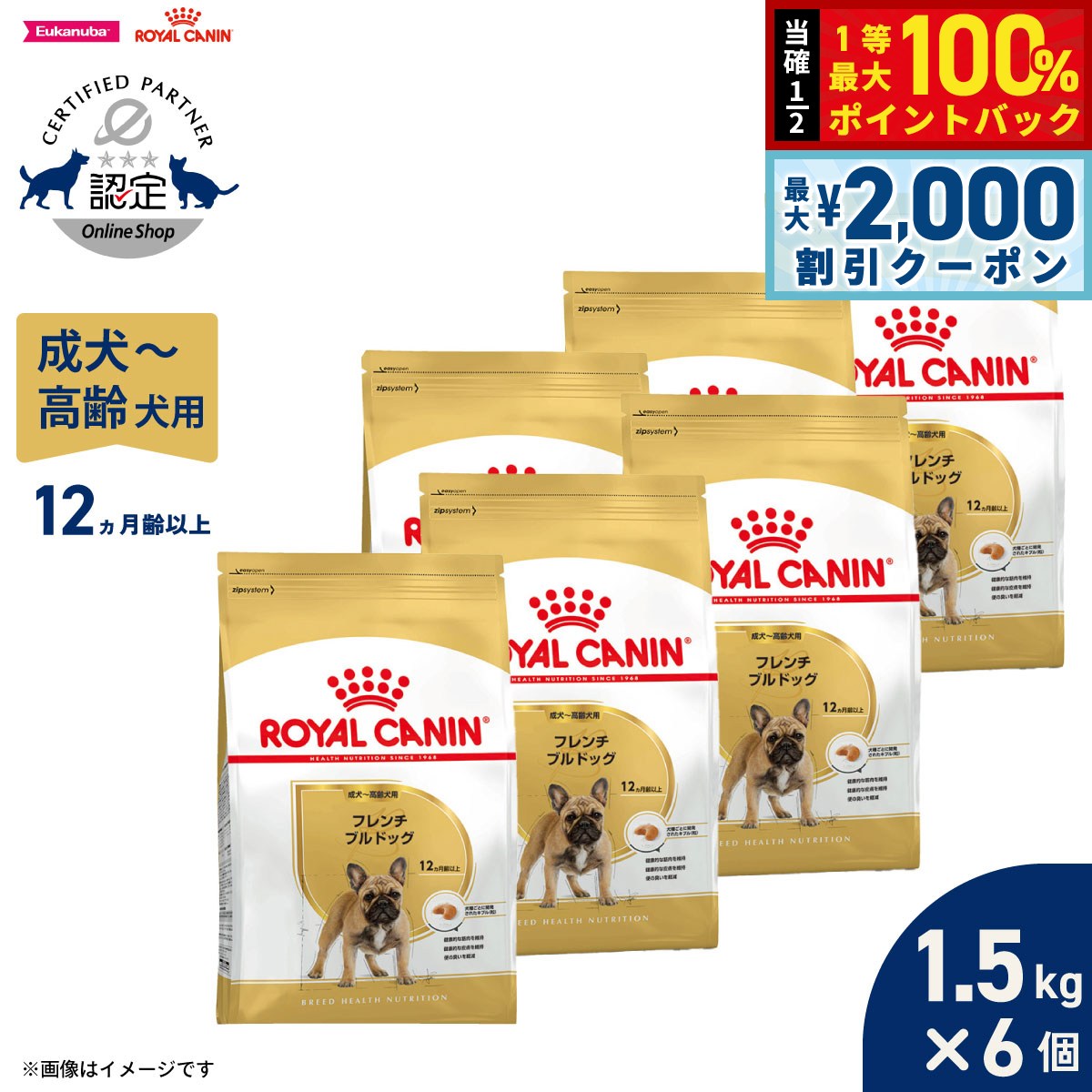 『フレンチブルドッグ 成犬〜高齢犬用』は適切なタンパク質（26%）を配合し、フレンチブルドッグの健康的な筋肉を維持します。L-カルニチン配合。独自のバランスで配合されたEPA・DHAなどの栄養素が健康を維持することで皮膚のバリア機能をサポー...