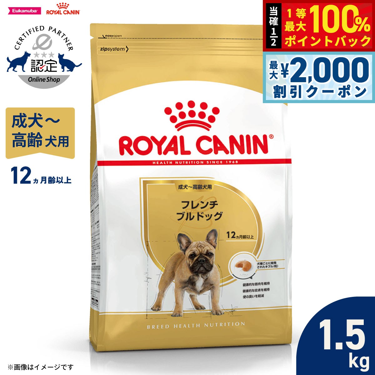『フレンチブルドッグ 成犬〜高齢犬用』は適切なタンパク質（26%）を配合し、フレンチブルドッグの健康的な筋肉を維持します。L-カルニチン配合。独自のバランスで配合されたEPA・DHAなどの栄養素が健康を維持することで皮膚のバリア機能をサポー...
