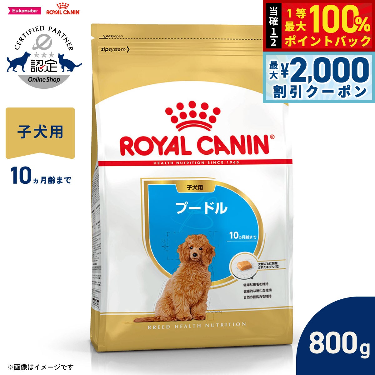 『プードル 子犬用』は、ビタミンEを含む、独自の抗酸化成分の配合が健康を維持することで、子犬本来の抵抗力を維持します。健康なプードルの柔らかい被毛と健康な皮膚を維持するために、ルリチシャ油やオメガ3系不飽和脂肪酸（EPA・DHA）を配合。ま...