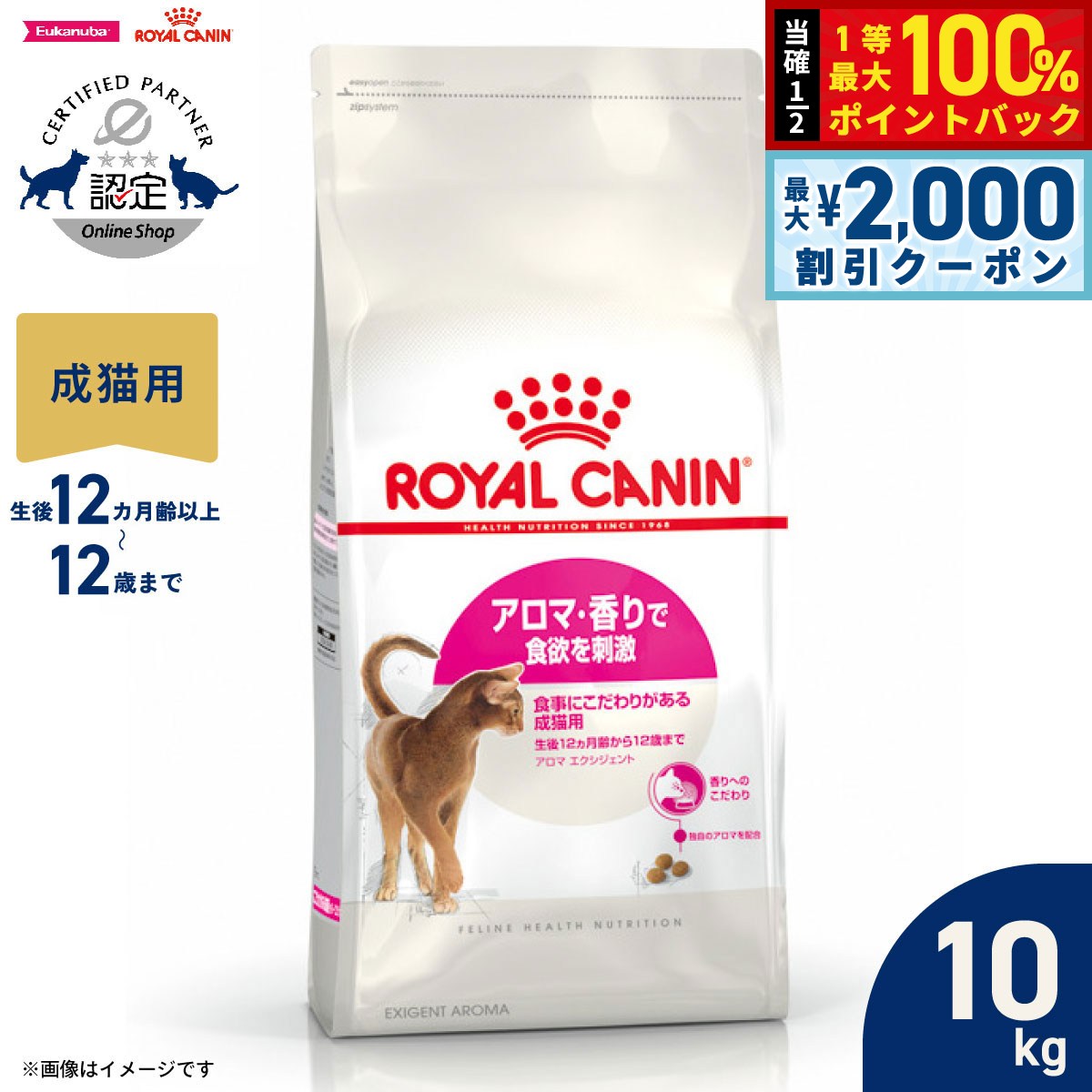 香りにこだわる猫のために、食欲をそそるアロマを配合した食事です。食事にこだわりのある猫のなかには、魚由来のアロマ・香りを最も好む傾向の猫がいます。ロイヤルカナンは、そのような傾向を持つ猫の好みを満足させるために、独特なアロマ・香をうみだす魚...