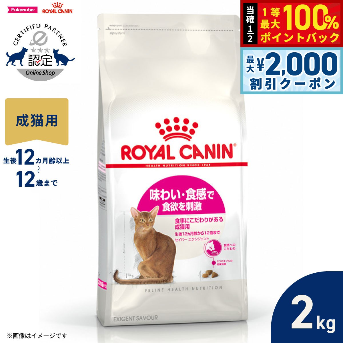 味わい・食感にこだわる猫を刺激し、満足させる食事です。食事にこだわりのある猫の中には、食事中に様々な味わいや食感を最も感じられるフードを好む傾向の猫がいます。『セイバー エクシジェント』は、そのような傾向を持つ猫の好みを満足させるために、2...