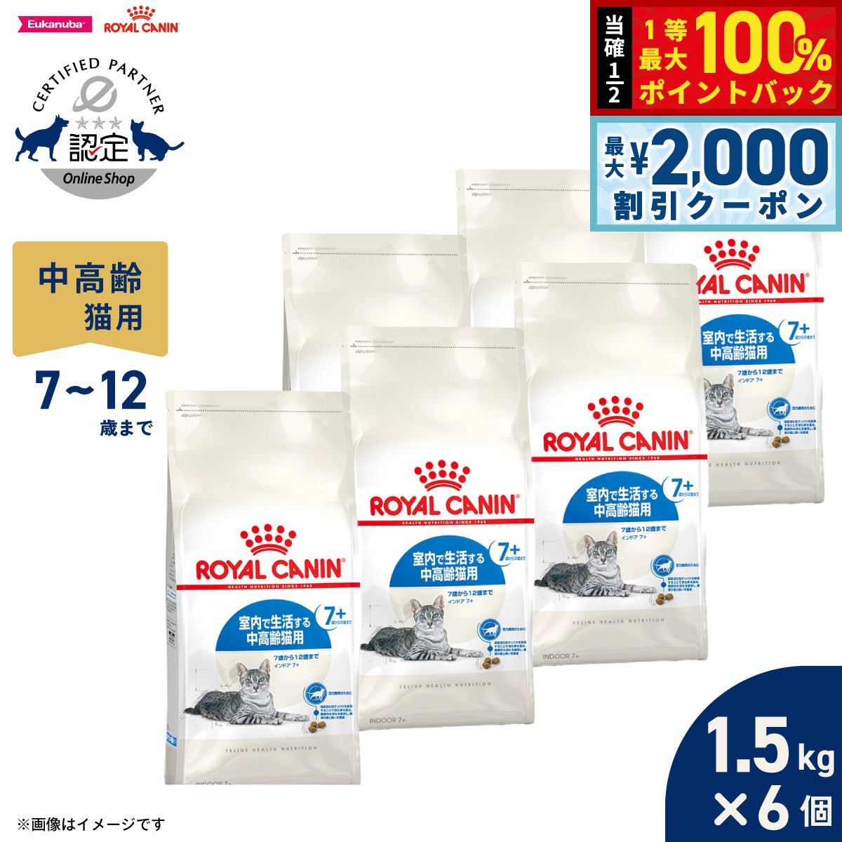 フィーライン ヘルス ニュートリション インドアは、90%以上が消化される超高消化性タンパクを配合し、健康的な消化を維持します。カロリー含有量を適切に調整し、食物繊維を配合することで、ヘアボールの形成を抑制します。『インドア 7＋』は目に見...