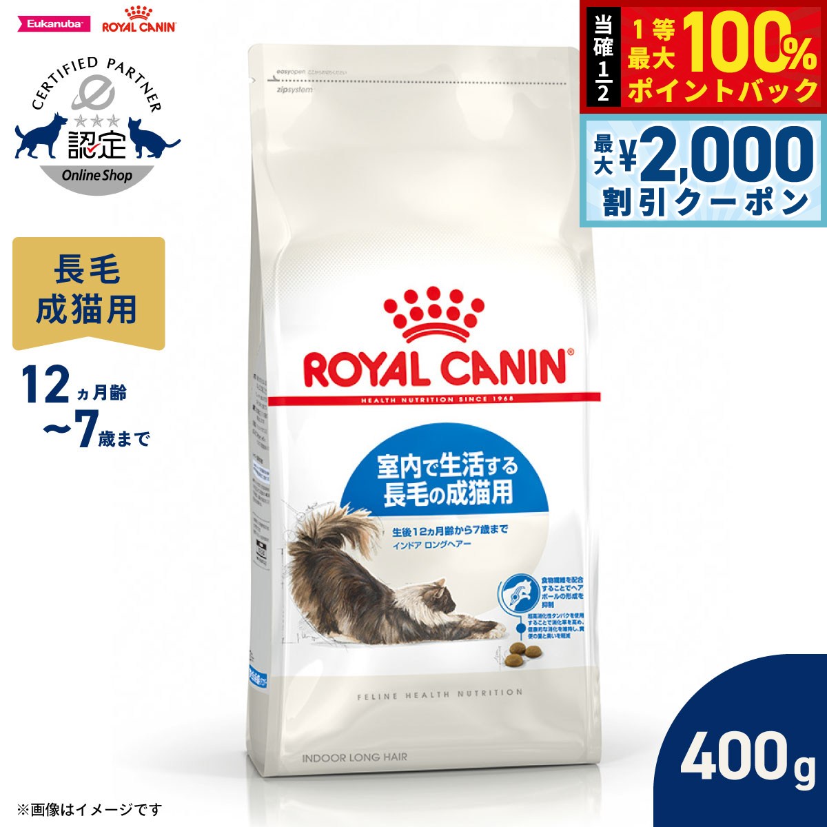 フィーライン ヘルス ニュートリション インドアは、90%以上が消化される超高消化性タンパクを配合し、健康的な消化を維持します。カロリー含有量を適切に調整し、食物繊維を配合することで、ヘアボールの形成を抑制します。室内で生活する長毛の猫は、...