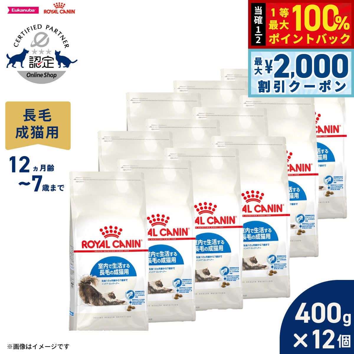 フィーライン ヘルス ニュートリション インドアは、90%以上が消化される超高消化性タンパクを配合し、健康的な消化を維持します。カロリー含有量を適切に調整し、食物繊維を配合することで、ヘアボールの形成を抑制します。室内で生活する長毛の猫は、...