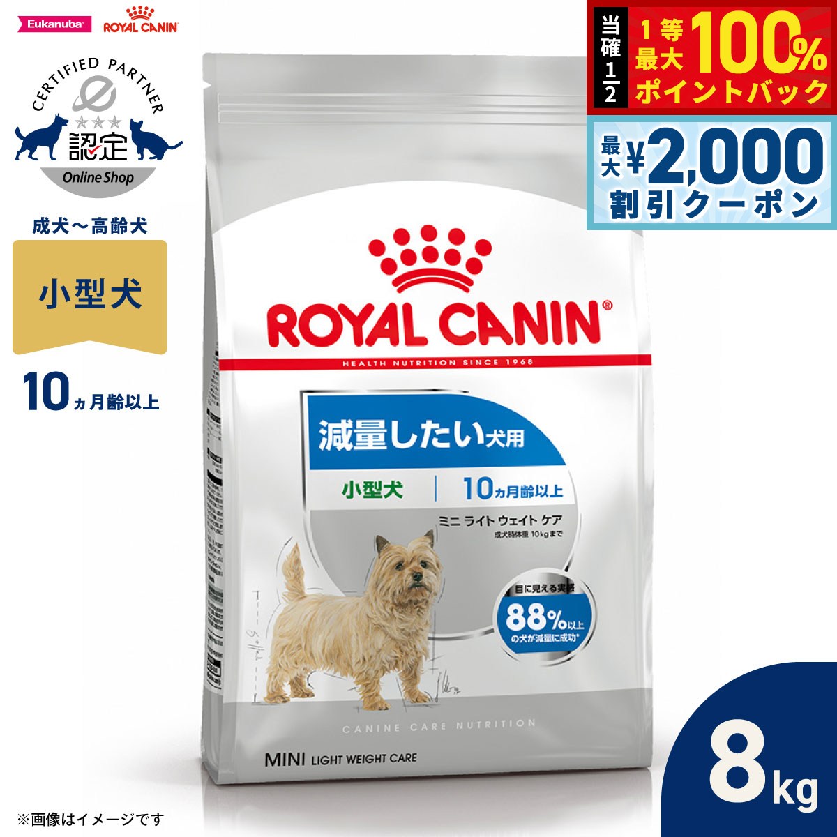 愛犬の体重管理には、低カロリーでもお腹をしっかり満たす満腹感が得られるフードが最適です。また筋肉量を維持しながら体脂肪を減らすことも重要です。ケーナイン ケア ニュートリション ライト ウェイト ケアは、高タンパク、低脂肪、高食物繊維に調整...
