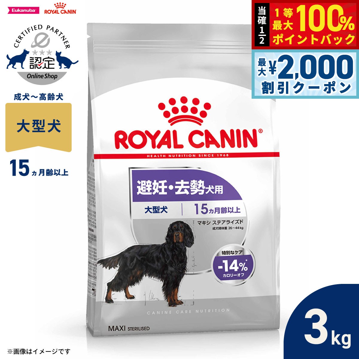 ケーナイン ケア ニュートリション ステアライズドは、タンパク質と食物繊維の最適なバランスで腹持ちを良くし、低カロリーでも満腹感が持続。愛犬の適正体重の維持をサポートします。*標準的なロイヤルカナン製品と比較。高タンパク質（28%）、低脂肪...