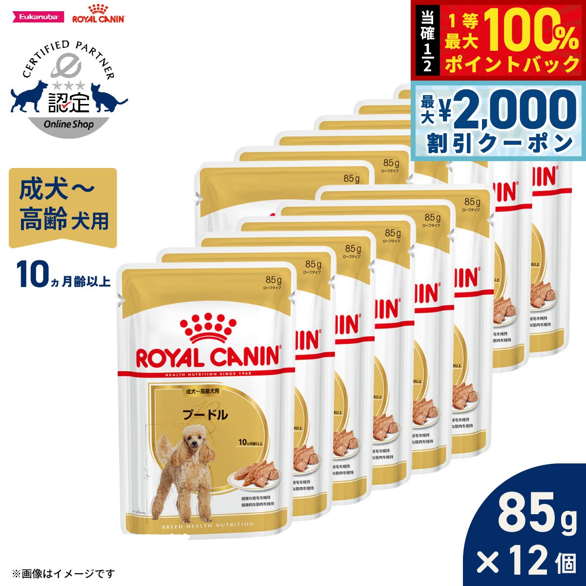 香り広がる美味しいローフと、プードルに最適な栄養バランスで、美味しく犬種ケアができるプードル専用ウェットフード。柔らかいローフタイプなので、ドライを食べるのが難しくなった高齢犬にもおすすめです。独自のバランスで配合された栄養素がプードルの健...