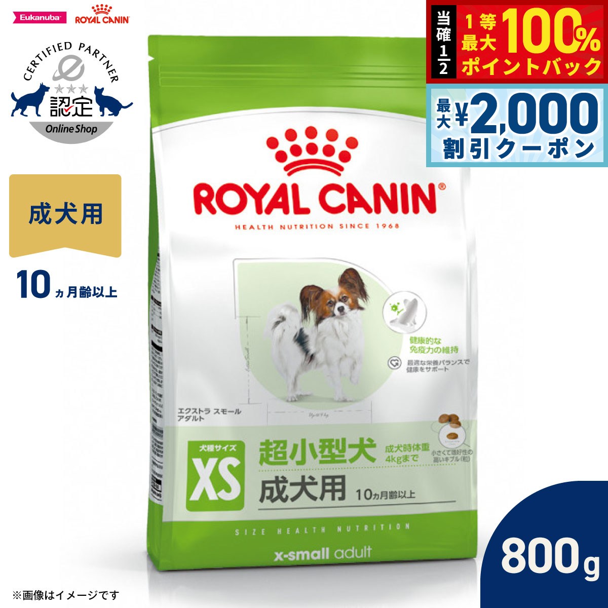 超小型犬特有の栄養要求に配慮した嗜好性の高い超小粒フードです。体重4kg未満の超小型犬の特に小さな顎に合わせてキブル（粒）のサイズを最適に調整。さらに独自の製法で嗜好性を高めることにより食欲にムラがある超小型犬の食欲を刺激します。EPA・D...