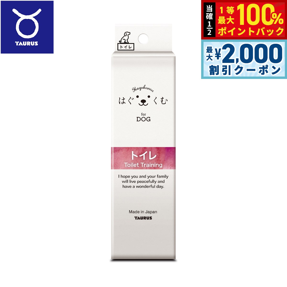 おしっこのしつけが早くできます。シートに付着したおしっこ臭を徐々に消します。トイレのしつけのし直し（リセット）にもお使いください。商品名トーラス はぐくむ トイレ 愛犬用トイレしつけスプレーブランドTAURUS原材料弱アンモニア合成、リンゴ...
