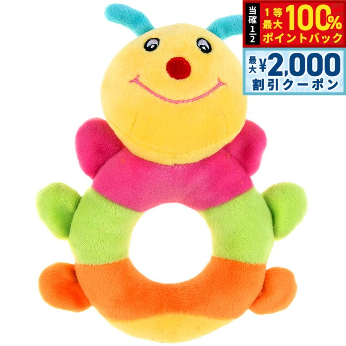 人気のキャタピーに、ベイビーシリーズが登場。リング型の形状で咥えやすく、肌触りも柔らかです。頭部にピーピーと鳴るスクィーカー入りです。商品名キャタピーベイビーブランド名PLATZ材質ポリエステル・ポリエチレン大きさ高さ×幅×奥行=17×13...