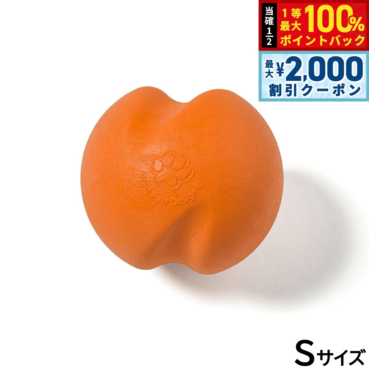 独自素材「ゾゴフレックス」で作られた、頑丈な犬用おもちゃ。溝が入っていることで不規則に飛ぶため、いつものボール遊びが盛り上がります。商品名ウェストポウ ゾゴフレックス ジャイヴブランドWest Paw材質ゾゴフレックス生産国アメリカ合衆国&...