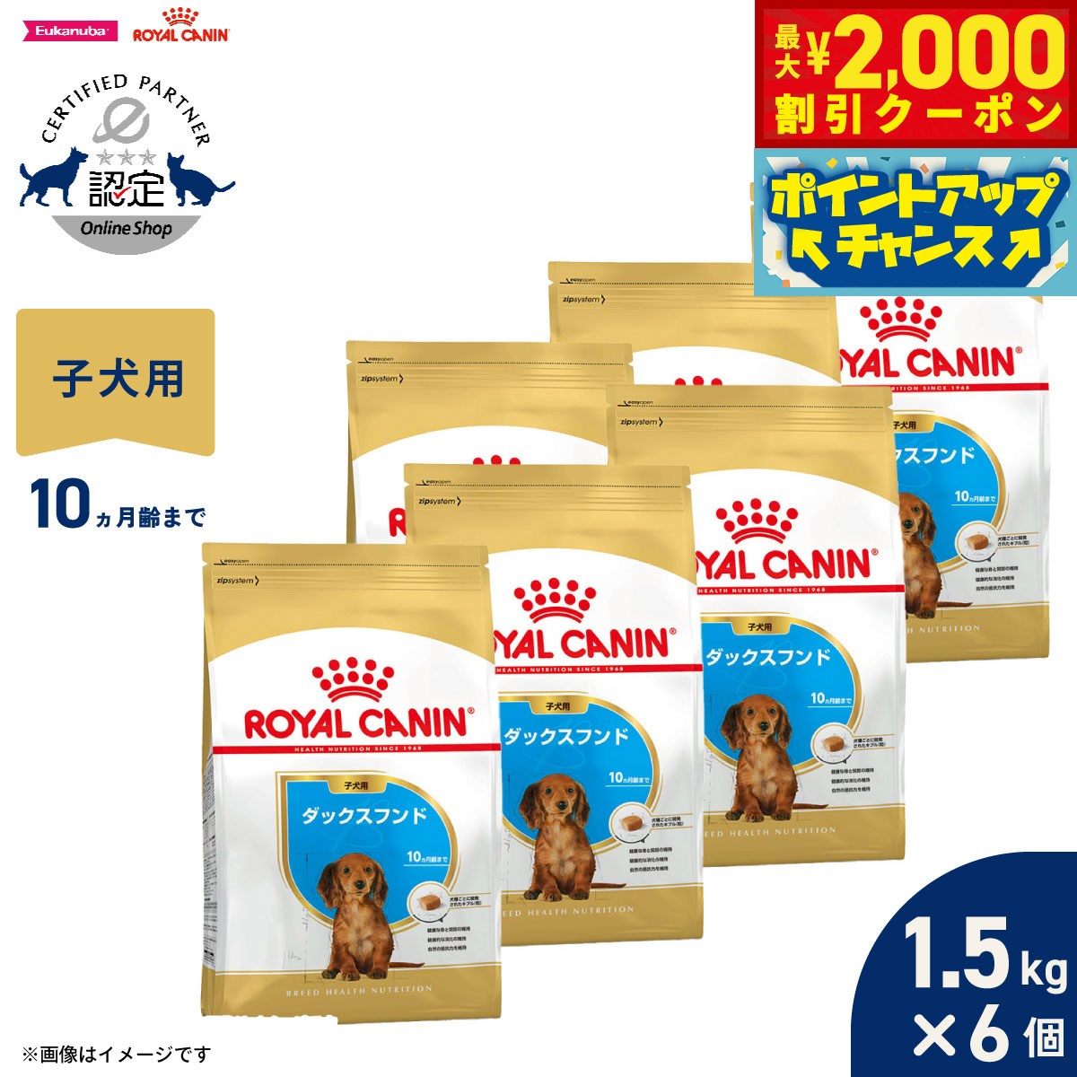 ビタミンEを含む独自の抗酸化成分の配合が健康を維持することで、子犬本来の抵抗力を維持します。健康な骨と関節の維持をサポートするためにカルシウムとリンをバランスよく配合。またカロリー含有量を調整し、理想的な体重を維持します。消化性の高いタンパ...