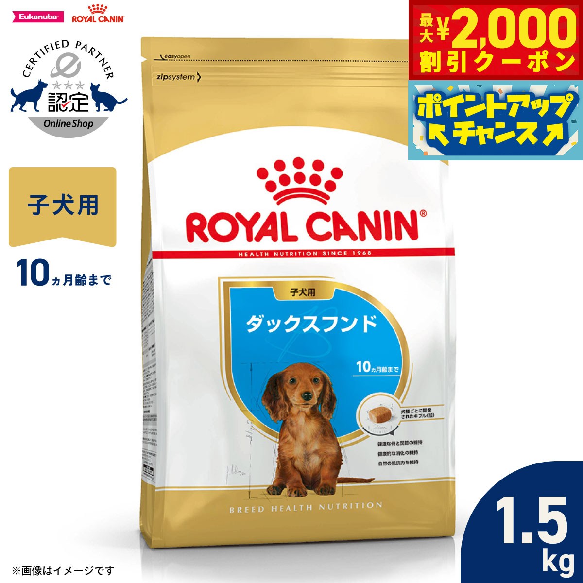 ビタミンEを含む独自の抗酸化成分の配合が健康を維持することで、子犬本来の抵抗力を維持します。健康な骨と関節の維持をサポートするためにカルシウムとリンをバランスよく配合。またカロリー含有量を調整し、理想的な体重を維持します。消化性の高いタンパ...