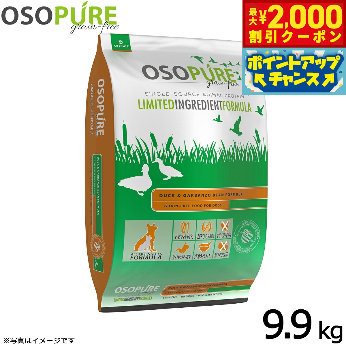 ダック（鴨肉）はビタミンB1やB2、不飽和脂肪酸も多く含みヘルシーな食材として近年、ペットフードでも人気を集めています。商品名アーテミス ARTEMIS オソピュア グレインフリー ダック＆ガルバンゾーブランドARTEMIS原材料フレッシュ...
