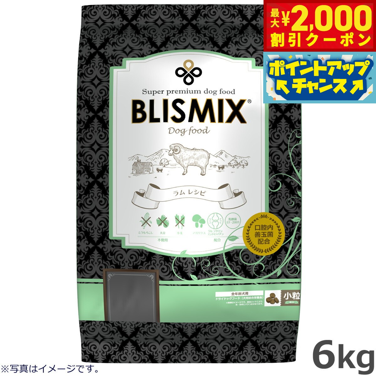 善玉菌・悪玉菌のバランスを整える役割をはたし、口腔内の環境を整えるK12（口腔内善玉菌）を配合。さらに厳選した栄養素を豊富に含んだ今までにないヘルシードッグフードです。商品名ブリスミックス ドッグフード 小粒ブランド名ブリスミックス原材料ラ...