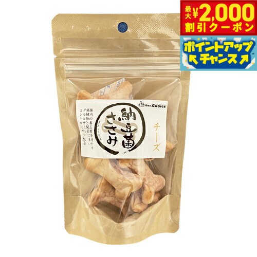 腸内の善玉菌を増やす乳酸菌納豆菌生産物質を配合し、関節ケアに良いグルコサミンコンドロイチンを配合した骨型の可愛いおやつです。ささみと七面鳥がベースなので食いつきも抜群！商品名ドクターズチョイス 犬用おやつ 納豆菌ささみ チーズ味ブランドDr...