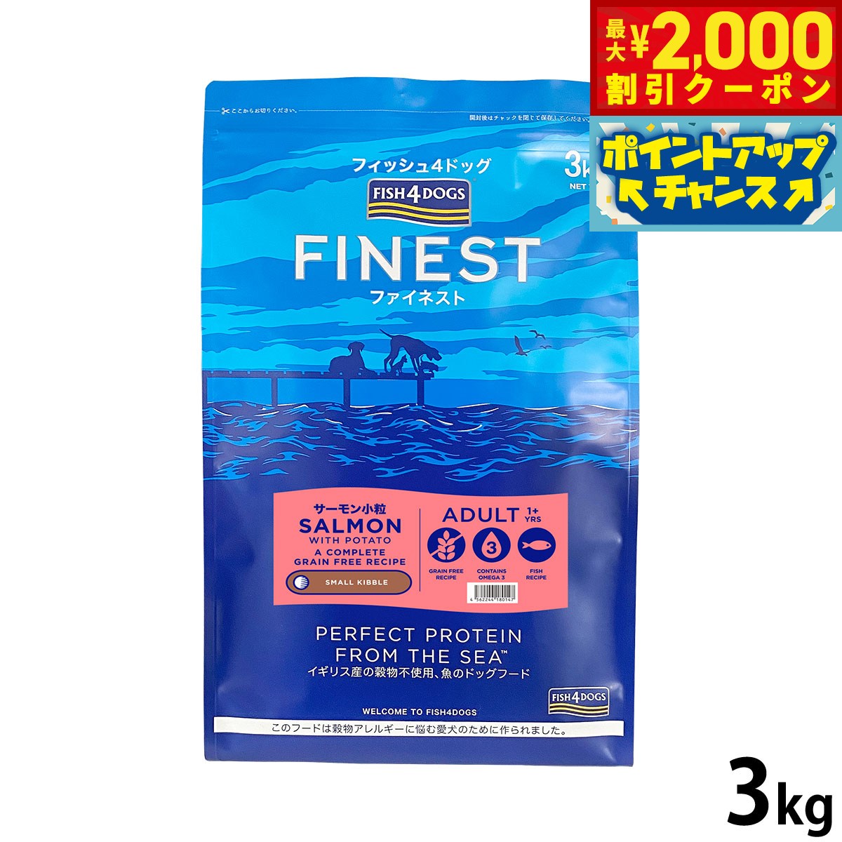 原材料にアスタキサンチンが豊富なサーモンを使用し、抗酸化成分をより強化。成犬からシニア犬まで、オールステージでご使用いただけるコンプリートドッグフードです。魚由来のオメガ3・オメガ6を、バランスよく豊富に摂取することが可能です。また、炭水化...