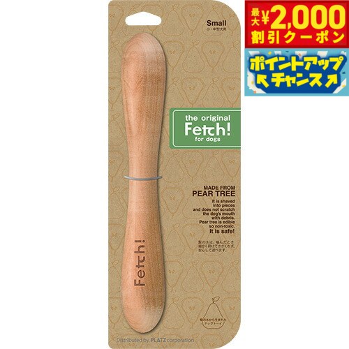 フェッチ！ Fetch! Sサイズ原材料梨の木サイズミニ：長さ約15cmSサイズ：長さ約20cmLサイズ：長さ約30cm保管上の注意※オーナー様の目の届くところで遊ばせて下さい。※少量の木の屑は飲み込んでも無害ですが、与えすぎにはご注意下さ...