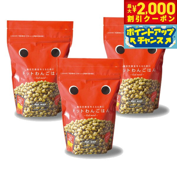 厳選食材からできた国産ドッグフード【総合栄養食】余計な加工や添加を施さず、食材を活かして作り上げたドライフード。肉類をはじめ、日本各地から生命力溢れる食材を調達。旨みを引き出し、消化吸収しやすくするため、「茹でる」「炊く」などの下調理をした...