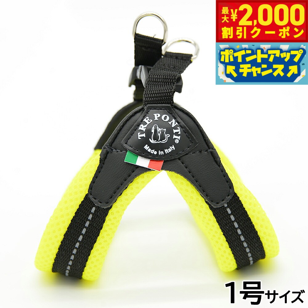 簡単に着脱可能なハーネス。柔らかいメッシュ生地を使用した負担になりにくい設計で、ビビットなカラーが目を引きます。商品名トレポンティ TREPONTI フィッビア ソフトメッシュ 小型犬用ハーネスブランドHAYABUSA材質ポリエステル、ナイ...