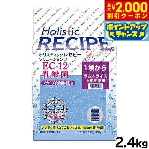 ホリスティックレセピーは、日本特有の気候（四季）・住環境・生活環境を念頭におき、日本専用のオリジナルフードとして開発しました。ホリスティックレセピードッグフードは、愛犬に最適なエネルギーと栄養を供給します。また、多角的に考えられたこのフード...