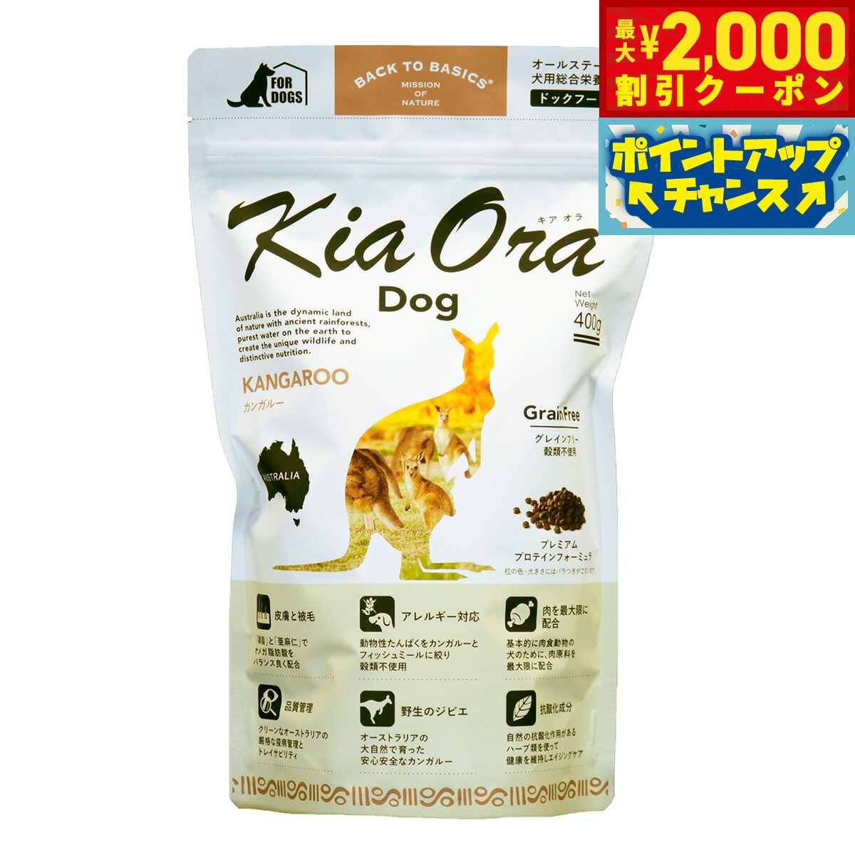 肉食獣である犬のために、肉原料を最大限に配合、植物原料は最小限の種類と量に絞り、消化・皮膚・被毛・おいしさ・免疫力・便のヘルスケアを追求したフードです。限りなく広大な自然が続くオーストラリアは、野生動物が豊かに育つ世界有数の自然大国です。 ...