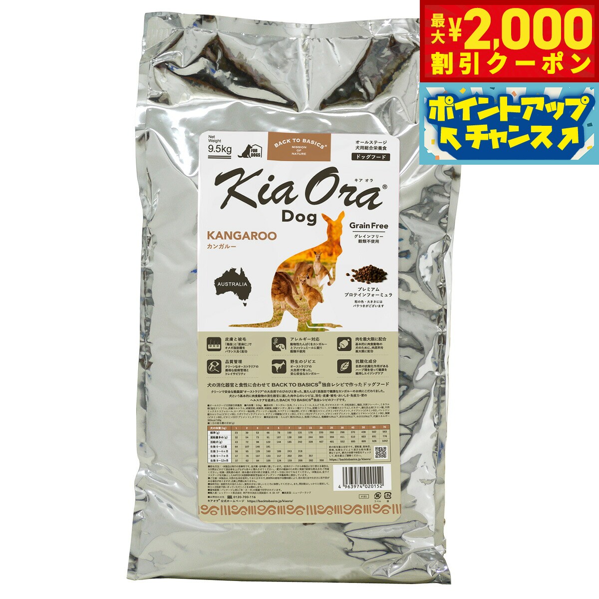 肉食獣である犬のために、肉原料を最大限に配合、植物原料は最小限の種類と量に絞り、消化・皮膚・被毛・おいしさ・免疫力・便のヘルスケアを追求したフードです。限りなく広大な自然が続くオーストラリアは、野生動物が豊かに育つ世界有数の自然大国です。 ...