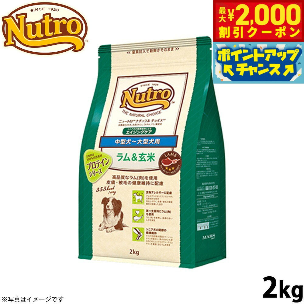 ラム肉は、ビタミンB群と亜鉛を豊富に含む良質な自然素材です。プロテイン シリーズのラム＆玄米 製品は、高品質なラム生肉を第一主原料に使用し、抜群のおいしさを実現しました。また、一般的なドッグフードに使われることが少なくアレルゲンとなりにくい...
