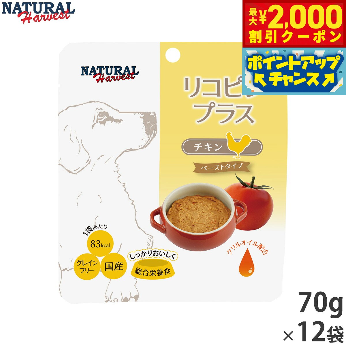 トマトの赤い力 リコピンに注目した、おいしくサプリごはん。カロテノイドの供給源としてリコピン豊富なトマト、β-カロテン豊富なニンジン、かぼちゃを使用。リコピンは脂溶性なので油脂分に溶けた状態ではじめて吸収され、加熱することにより構造が変化し...