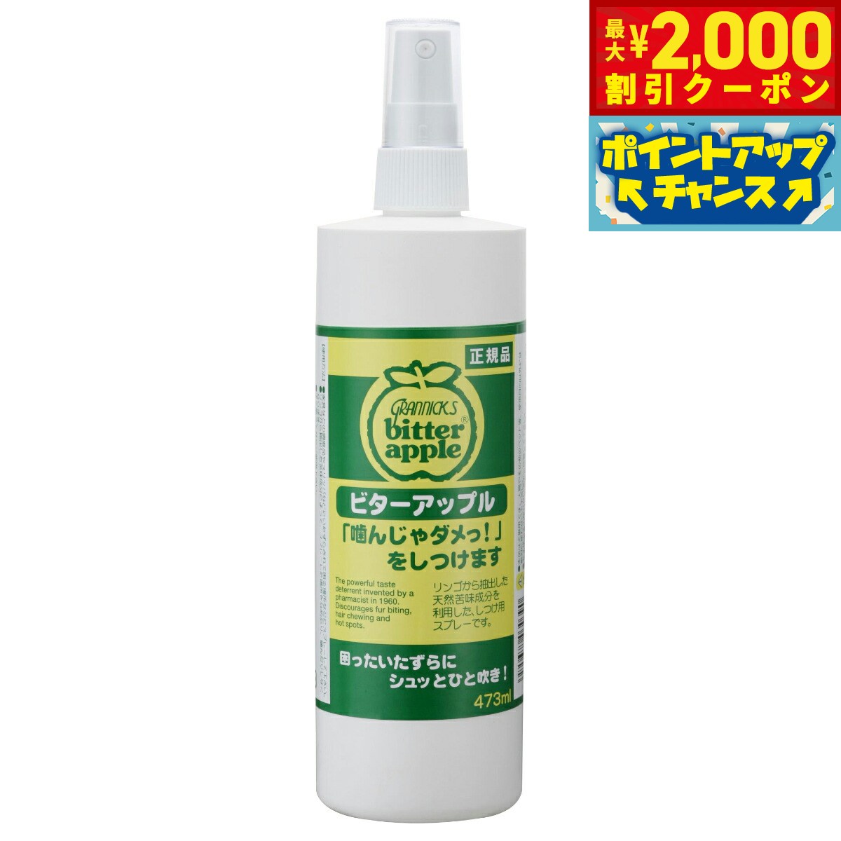 リンゴから抽出した天然苦み成分を利用した、犬用しつけスプレーです。いたずらされて困る場所にスプレーすることで、いたずらを防止します。商品名ニチドウ ビターアップルブランドNICHIDO原材料イソプロパノール、水、リンゴ抽出苦味成分大きさΦ6...
