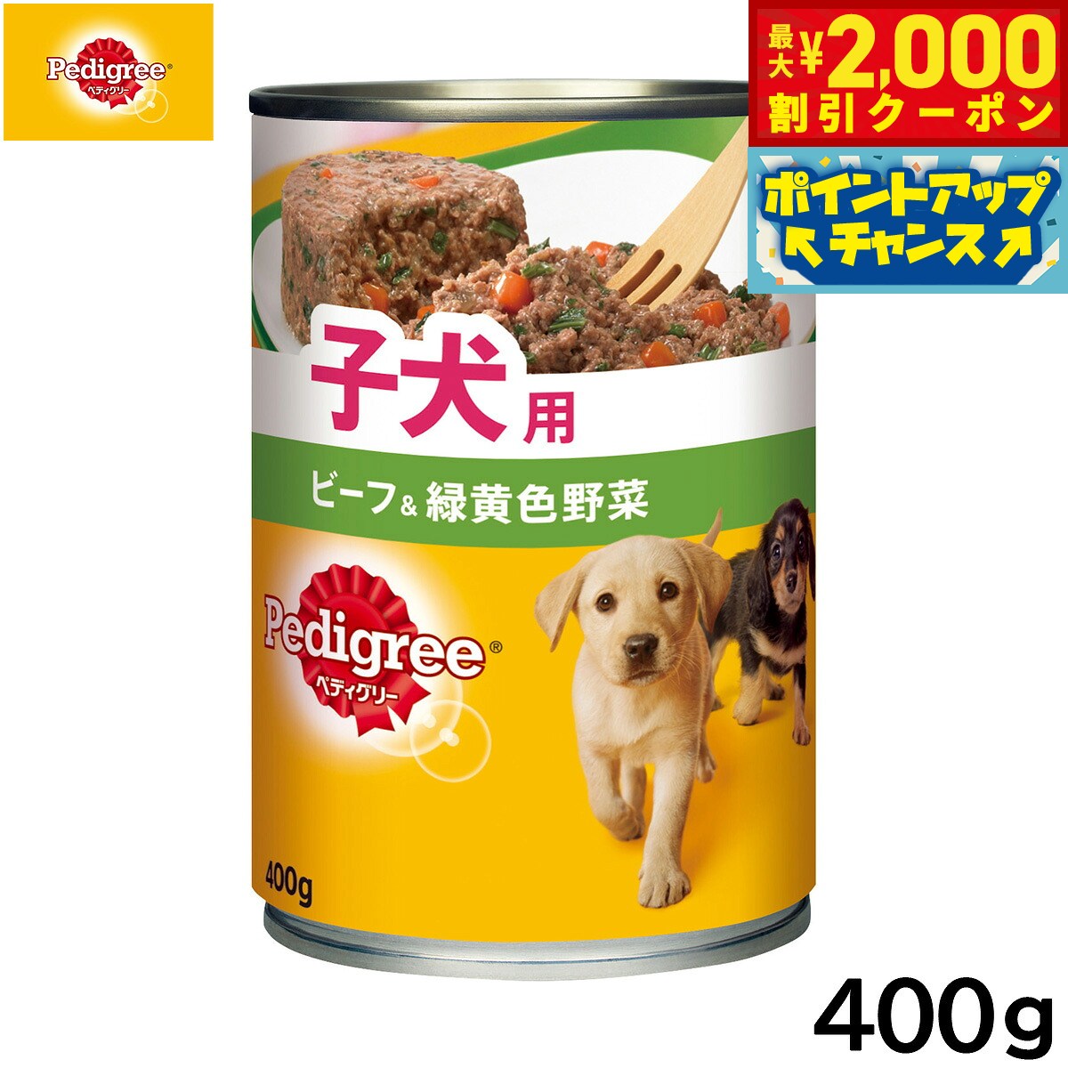 子犬の健康な成長に必要な栄養がバランス良くとれる総合栄養食です。丈夫な骨格や歯を構成するカルシウムなどの最適なミネラルをバランス良く配合。商品名ペディグリー ドッグフード 子犬用 ビーフ＆緑黄色野菜ブランドPEDIGREE原材料肉類（チキン...