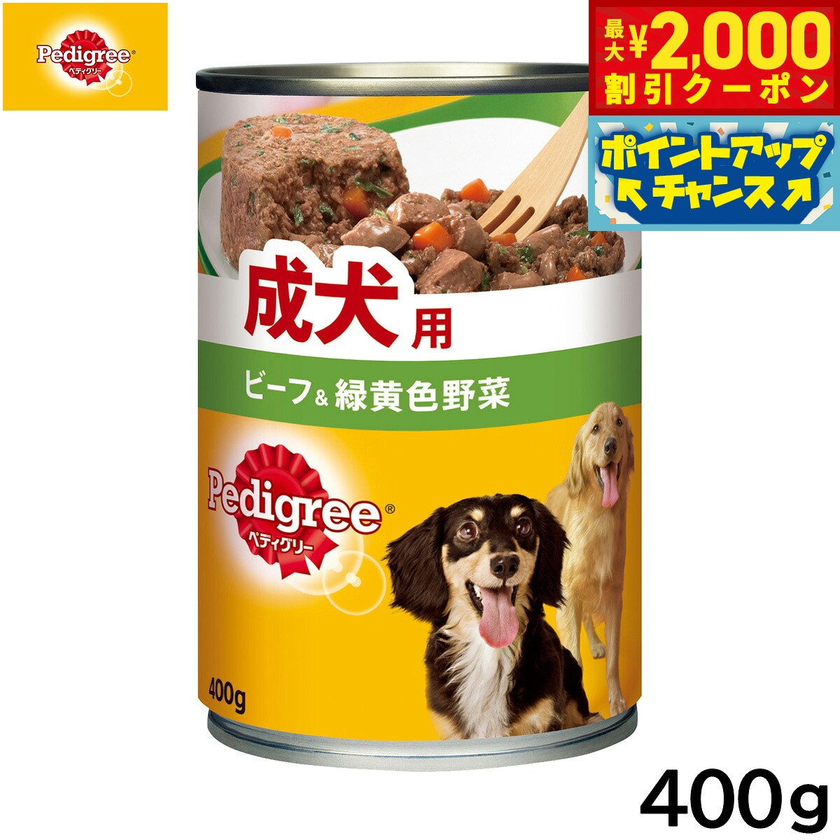 愛犬に必要な栄養がきちんとつまったバランスの取れた総合栄養食です。愛犬の大好きな旨みたっぷりのビーフに、ビタミン豊富な緑黄色野菜を加えました。商品名ペディグリー ドッグフード 成犬用 ビーフ＆緑黄色野菜ブランドPEDIGREE原材料肉類（チ...