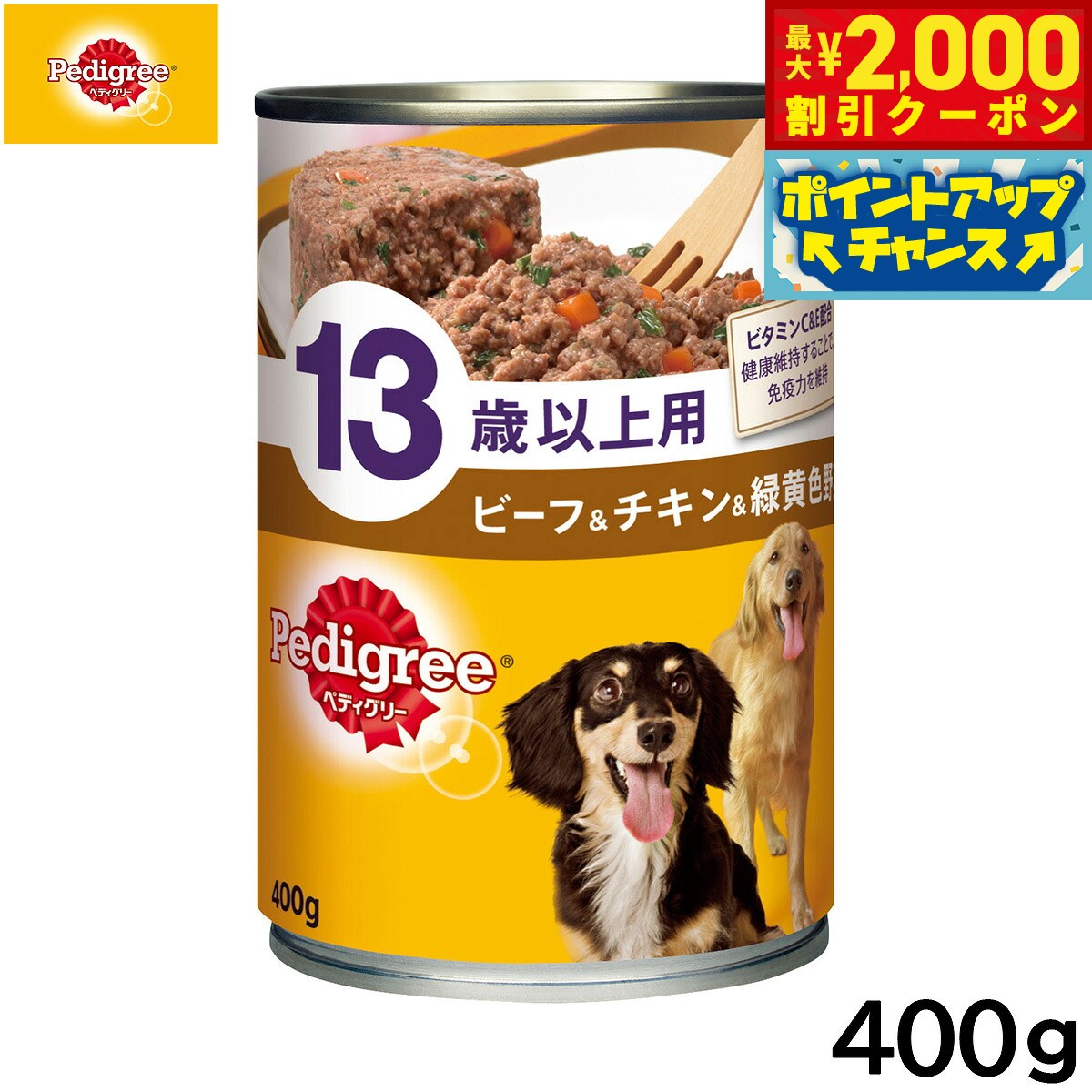 13歳頃からの愛犬に必要な栄養がバランス良くとれる総合栄養食です。愛犬の大好きなビーフとチキンをベースに、緑黄色野菜を加えました。抗酸化成分ビタミンC、Eを強化。商品名ペディグリー ドッグフード 13歳以上用 ビーフ＆チキン＆緑黄色野菜ブラ...