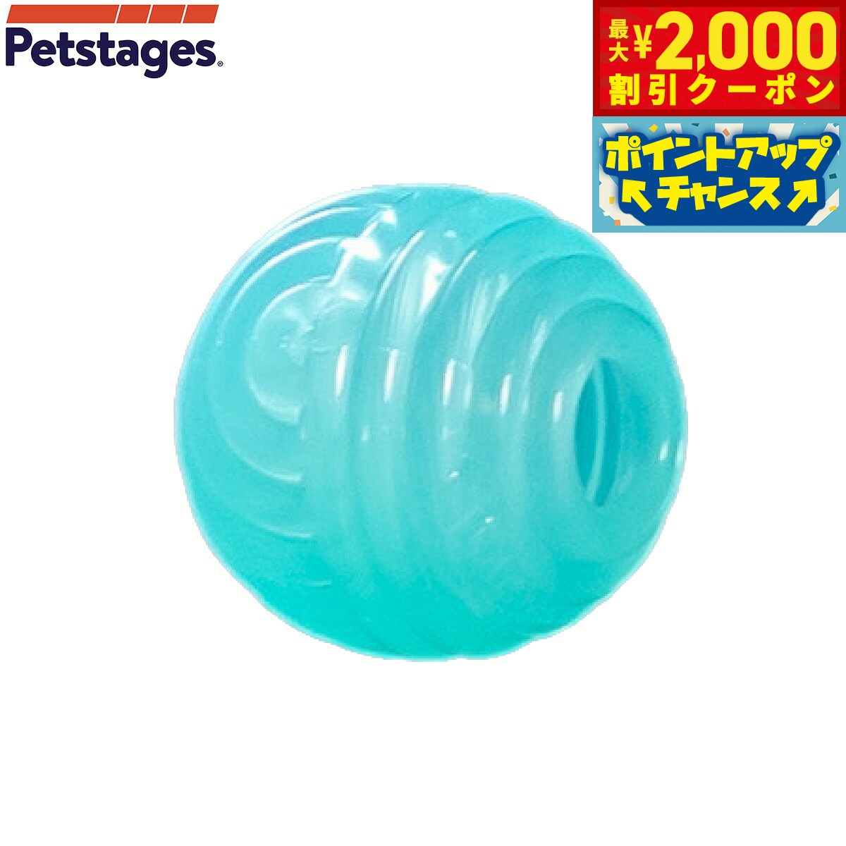 中におやつを入れて転がすと、凹凸の表面で不規則に回転し猫の興味を惹きます。商品名ペットステージ Petstages トリーツ スタッファー 猫用おもちゃブランドPETSTAGES材質熱可塑性エラストマー大きさW5×D5×H5原産国中国&nb...