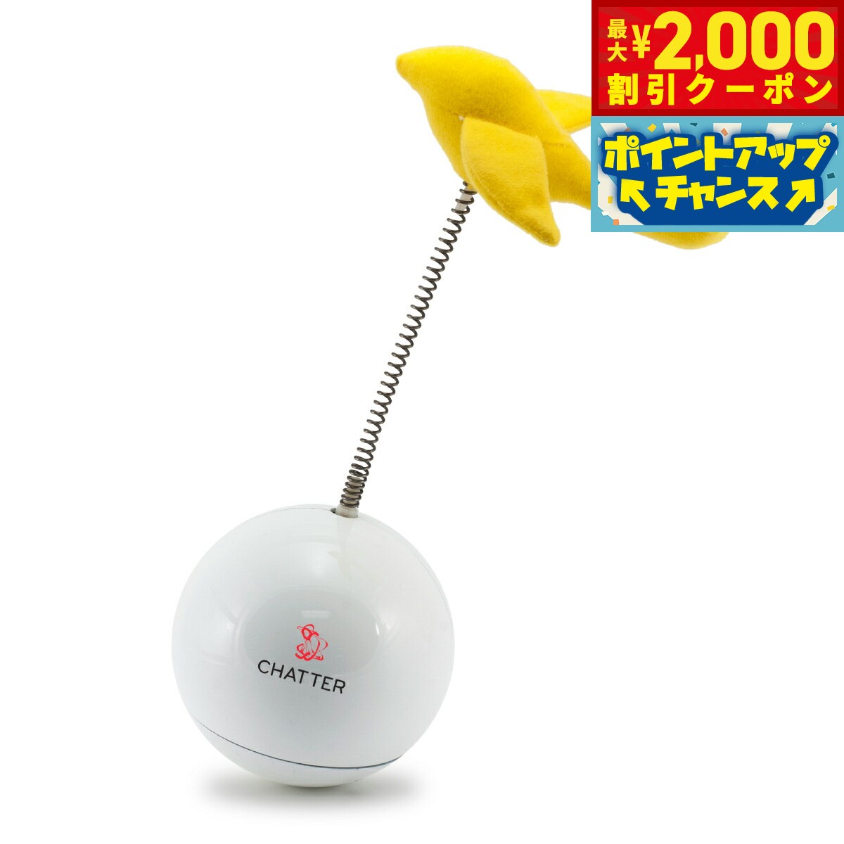 ネコ用の電動おもちゃ。ゆらゆら揺れ動きながらさえずる小鳥が猫ちゃんの狩猟本能を刺激。倒れても起き上がってくるので、一度ハマるとネコちゃんは夢中で遊びます。商品名ペットセーフ フローリーキャットブランドPetSafe材質ポリエチレン生産国中国...