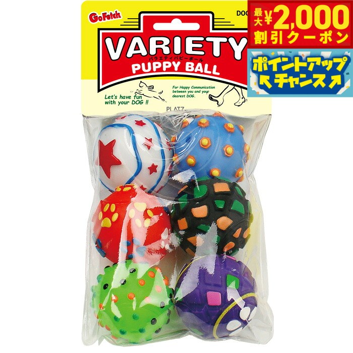 小型犬・パピー専用の、お得なスクィーカー付きビニール製ボールセット。それぞれのボールの感触が違い、飽きずに遊べます。6種類のアソートセットです。商品名バラエティ パピーボール 6P ブランド名PLATZ材質ビニール大きさ高さ×幅×奥行=5....