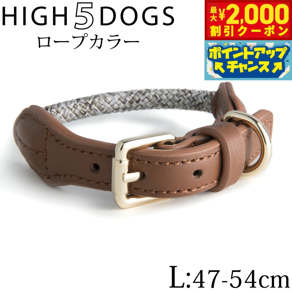 リードコレクションと合わせてお使いいただける、オリジナルロープを使用した首輪です。高品質の金具と本牛皮がエレガントな逸品です。商品名ハイ5ドッグ ロープカラーブランドHIGH5DOGS材質オリジナルロープ、本牛革大きさ適応サイズ:47-54...