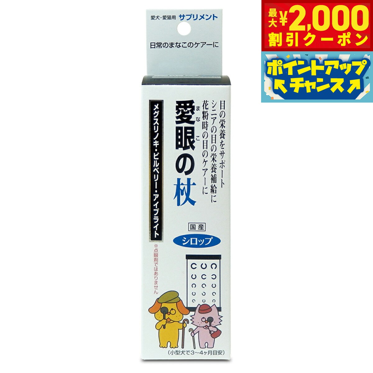 中高年からのトラブルに 花粉時期のケアにも最適！ビルベリーエキス600mg配合。商品名トーラス 愛犬愛猫用サプリメント 愛眼の杖ブランドTAURUS原材料ビルベリーエキス、アイブライト、メグスリノキ、ビタミンミックス、パラベン、果糖ぶどう糖...