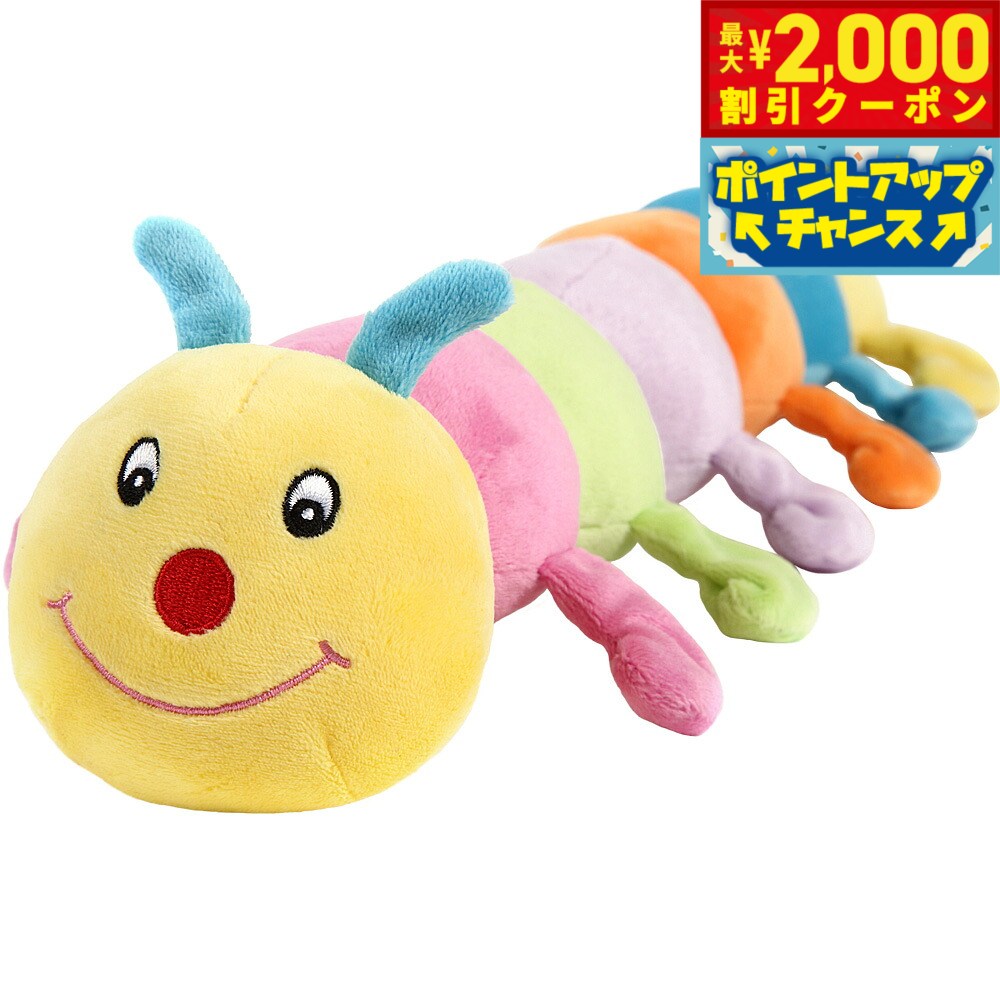 柔らかな肌触りと丈夫な縫製でパピーからシニアのワンちゃんまで遊べます。商品名キャタピーブランド名PLATZ材質ポリエステル大きさ約 14×45×9.5cm生産国中国本体重量119gメーカー名株式会社プラッツキャタピー柔らかな肌触りと丈夫な縫...