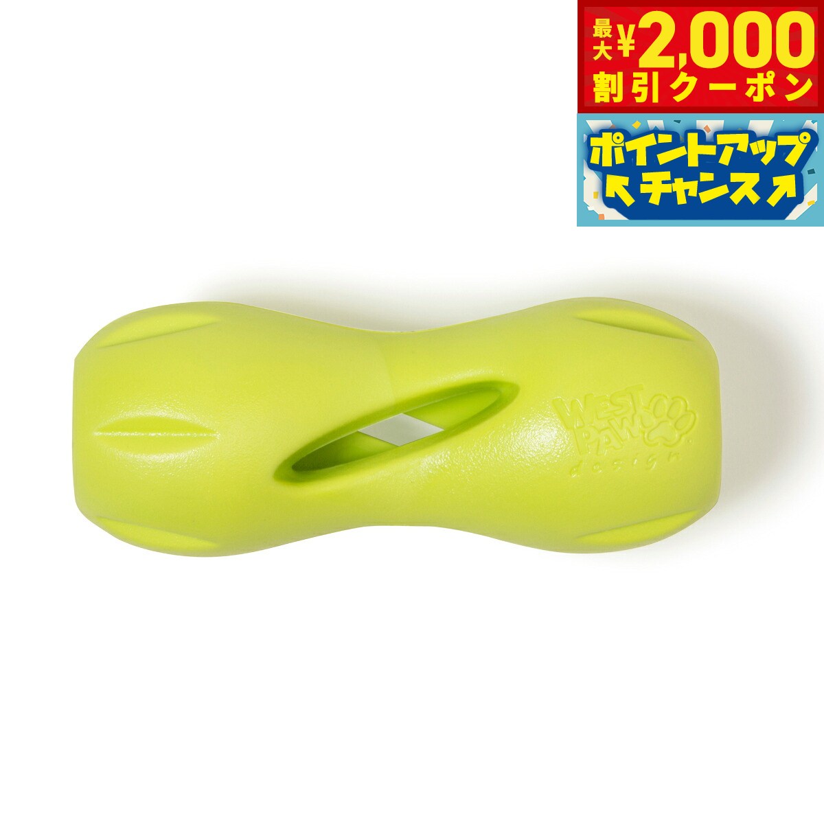 中にジャーキーなどの細長いおやつを入れられる犬用のおもちゃ。内側に突起があるおかげでおやつが取り出しにくく、ワンちゃんが飽きずに長時間遊べます。ウェストポウ社の独自開発素材「ゾゴフレックス」で作られており、とにかく丈夫なのが自慢です。商品名...