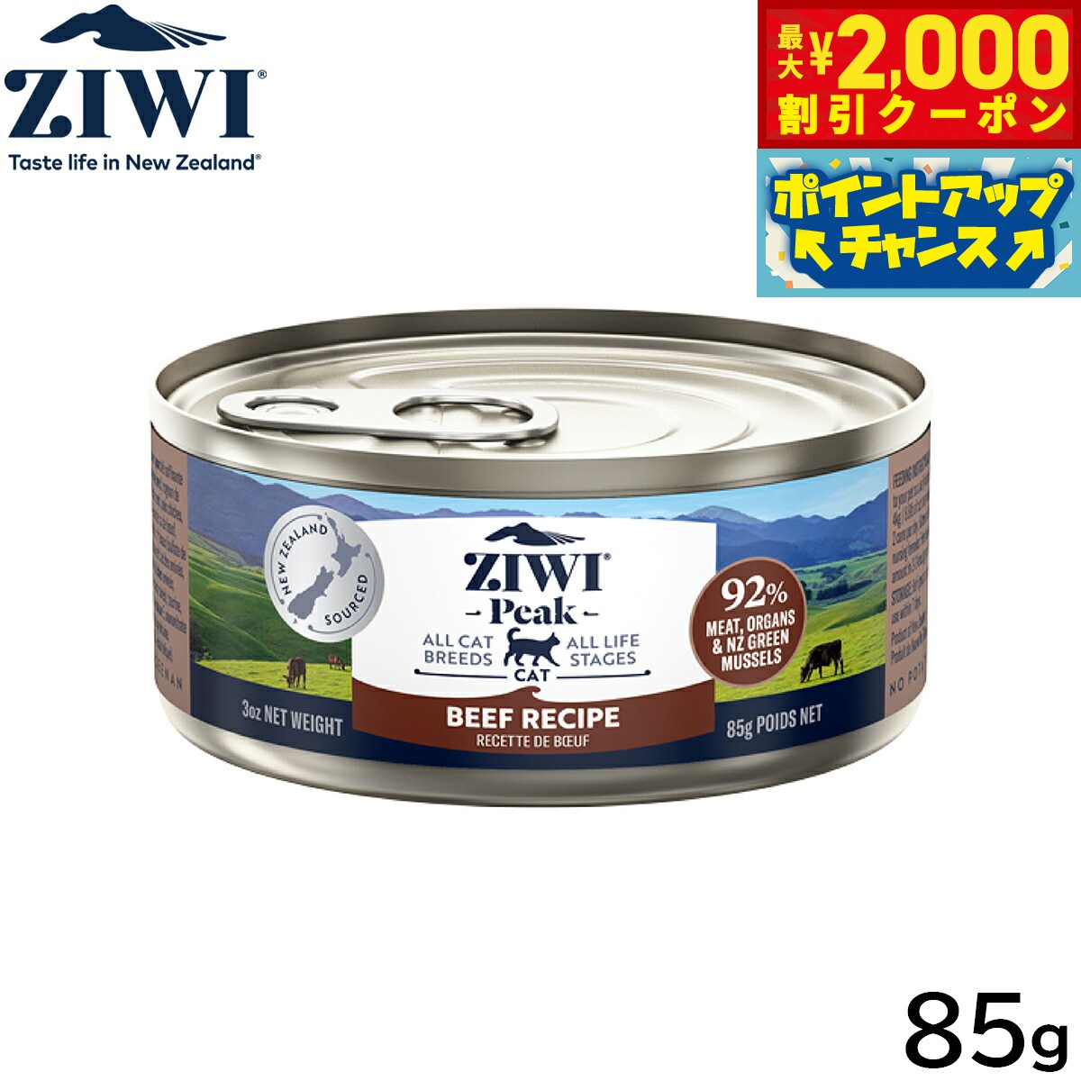 最高の栄養が詰まった全ライフステージ向けレシピです。ニュージーランド産の放し飼いで牧草を食べて育った世界トップクラスの牛を配合した、余計なものが入っていないシンプルで水分たっぷりのフードです。肉が豊富な食事を必要とする猫の生物学的なニーズに...