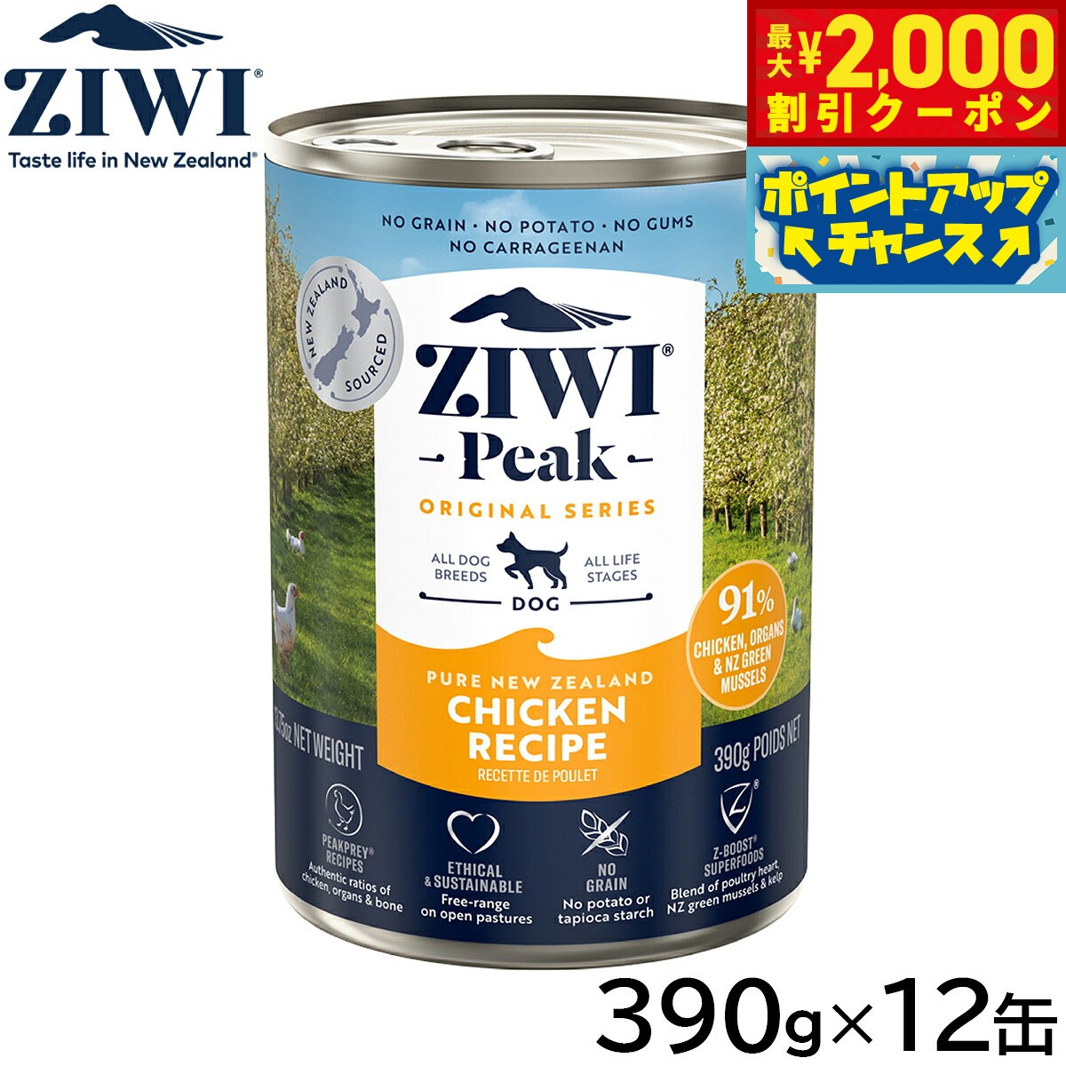 最高の栄養が詰まった全ライフステージ向けレシピです。他に類を見ない水分豊富なレシピには、ニュージーランドの厳しい動物愛護基準に基づき道徳的に配慮した方法で飼育された、放し飼いの鶏を配合しています。肉が豊富な食事を必要とする犬の生物学的なニー...