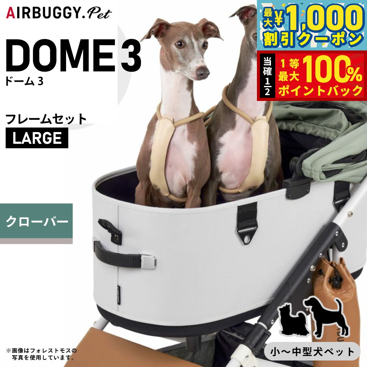 『 DOMEシリーズの最終形、ここに誕生。』新しくなったDOME3は、室内空間が約20%アップ。内部空間にゆとりが生まれ、多頭飼いや、より大きな犬種でも快適にお使いいただけるようになりました。コットは180度開くオープンエアルーフを採用。左...
