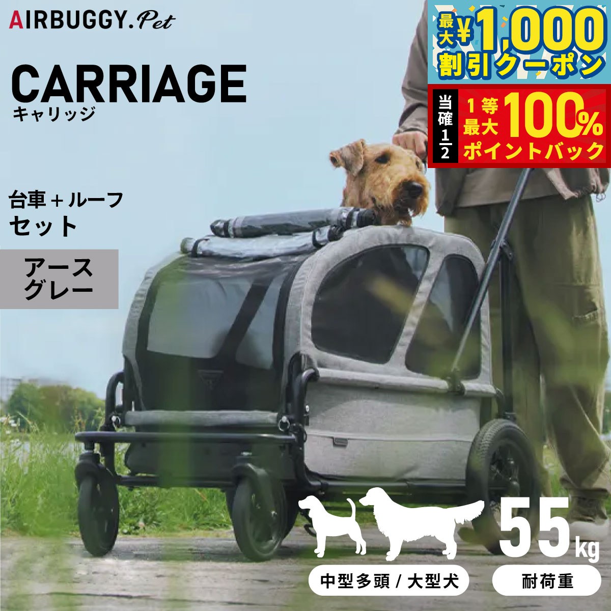 大型犬用に開発された耐荷重55kgの4輪カート。体重の重い大型犬を乗せても、4輪の安定性と3角構造の軽快な押し心地でスムーズな走行が可能です。愛犬が開放的に乗ることができるオープンタイプで、荷物が多い時は台車としてもご使用いただけます。また...