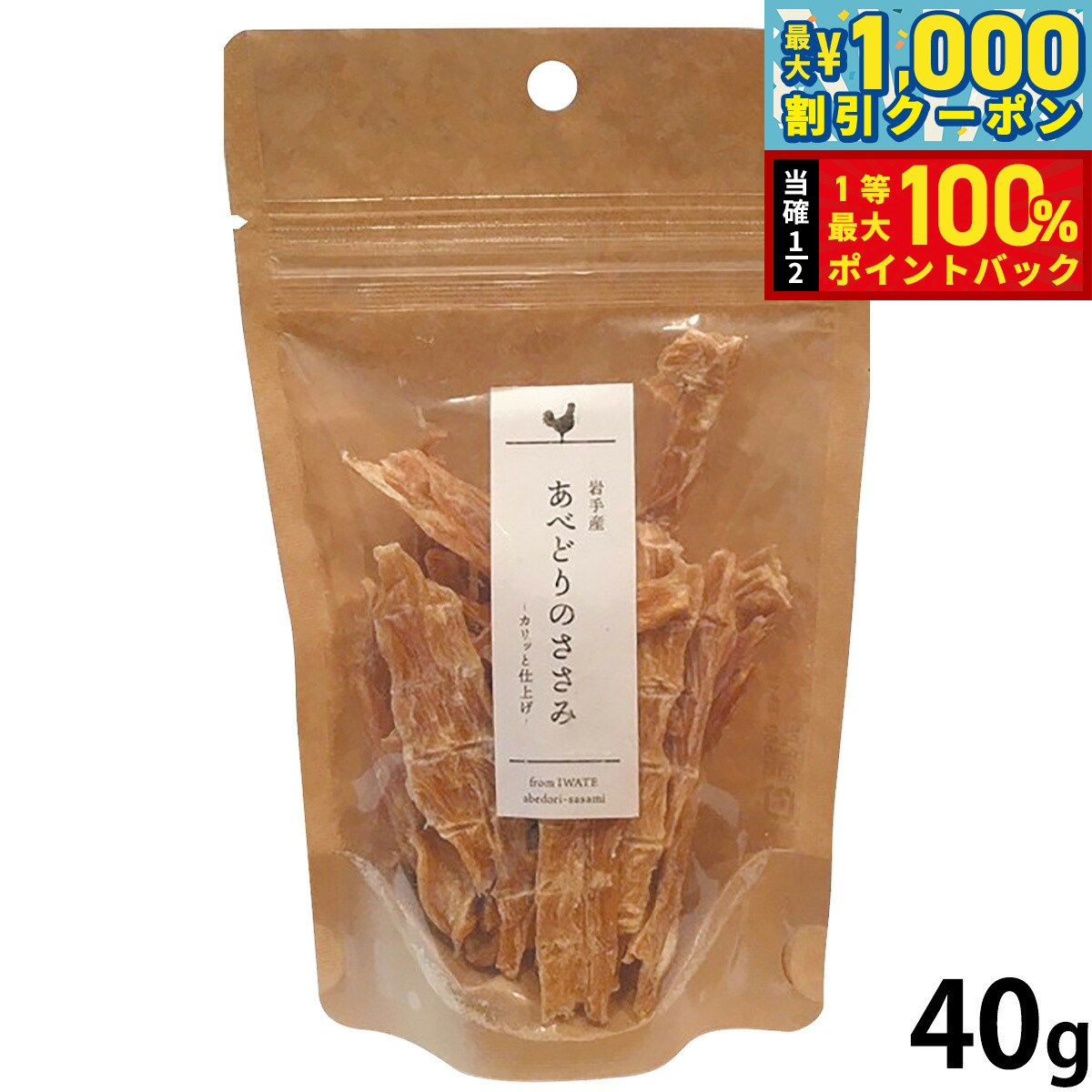 ささみは高たんぱくで低脂肪のヘルシーなお肉です。また、ビタミンEやナイアシンなど、疲労回復効果や消化器系の粘膜保護に有効なビタミンを豊富に含みます。商品名アクシエ 岩手産 あべどりのささみブランドAXIE原材料鶏ささみ賞味期限製造より365...