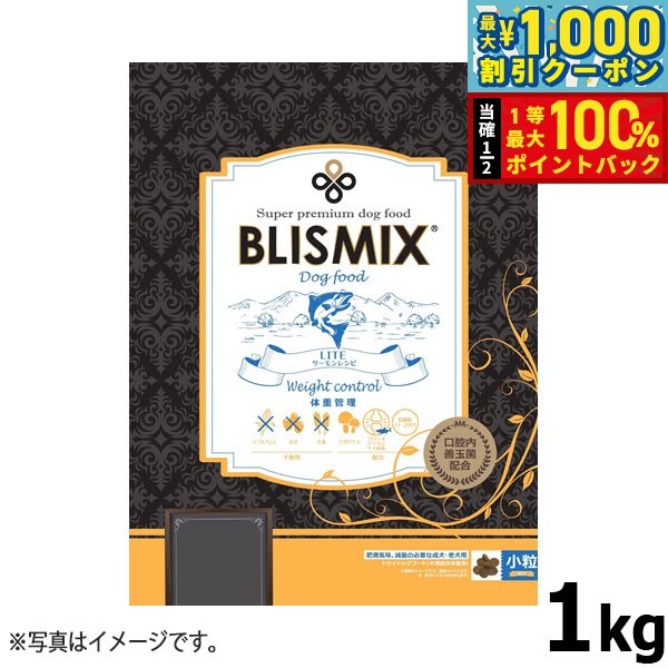 従来のブリスミックス同様、お口の状態を整えてくれる 口腔内善玉菌 K12 を配合、さらにアガリクス茸・乳酸菌 EF2001・プロテオグリカン・MSM・緑イ貝がプラスされています。サーモンを主原材とした小粒タイプの ドッグフードです。アレルギ...
