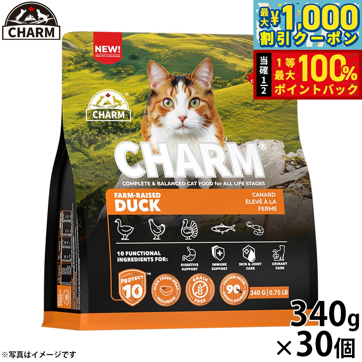 新鮮鴨肉をはじめ、栄養と美味しさを追求し、肉と機能性原材料を豊富に使用したレシピを作りあげました。商品名チャーム CHARM ファームレイズドダック キャットフード グレインフリーブランドCHARM原材料新鮮鴨肉（20%）、鶏ミール（9%）...