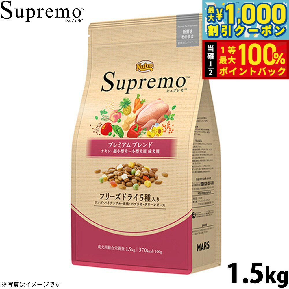 自然素材のおいしさと栄養をより生かすことを追求し、5種類の果物と野菜のフリーズドライと、13種類以上の厳選自然素材を詰め込んだキブルをブレンドしました。フリーズドライにすることで、素材が持つ味、香り、風味及び熱に弱いビタミン類などの栄養素を...
