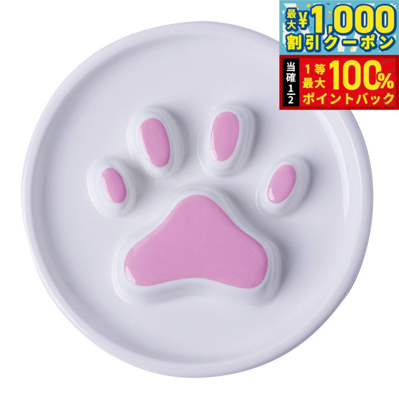 食いしん坊なわんちゃんねこちゃんに、肉球がかわいい早食い防止用食器。肉球デザインの凹凸が、わんちゃん・ねこちゃんの食事スピードをゆっくりに。喉につまる、消化不良、肥満などの問題を解消でき、健康的な食べ方を促進します。商品名Petifam 肉...